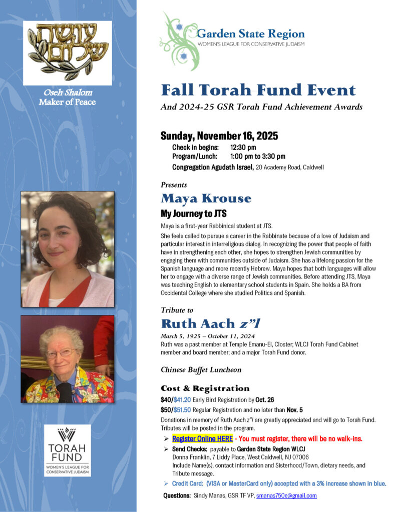 GSR Fall Torah Fund Event- Sunday, November 16, 2025 | Garden State Region